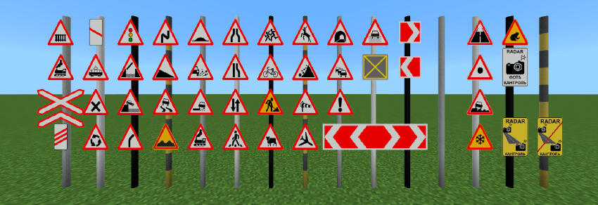 Russian Road Signs+ - Minecraft Bedrock Addons - CurseForge