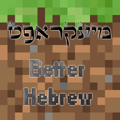 Better Hebrew - Minecraft Resource Packs - CurseForge