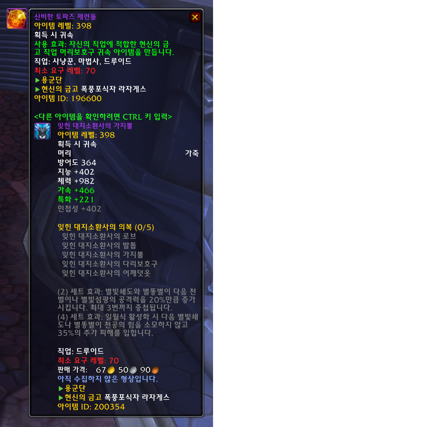 Item Tooltip Enhancer - World of Warcraft Addons - CurseForge