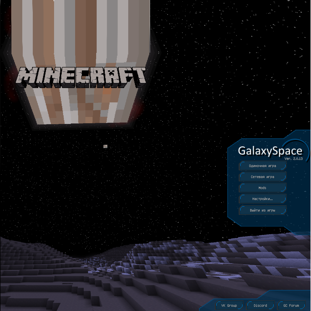 Galaxy adventure Mirik9724 - Files - Minecraft Modpacks - CurseForge