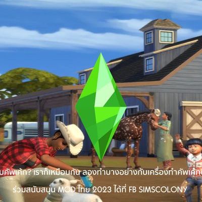 Loading Screen - Horse Ranch - The Sims 4 Mods - CurseForge