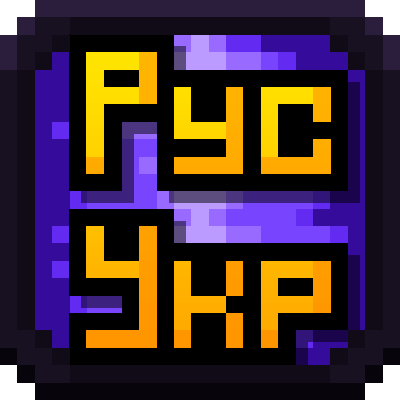 Russian & Ukrainian Square Font - RP - Minecraft Resource Packs ...