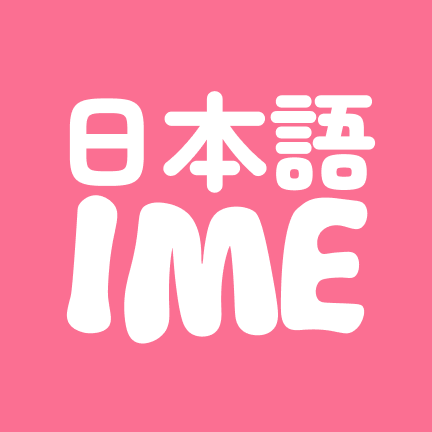 Japanese IME (JIME) - Minecraft Mods - CurseForge