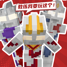 Becomes Ultraman:Infinity - Gallery - Minecraft Mods - CurseForge