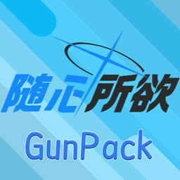 [TACZ] SXGunPack - Minecraft Customization - CurseForge