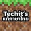 Techit's ThaiFixes - File - Minecraft Resource Packs - CurseForge