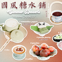 Summer Desserts Set - The Sims 4 Build / Buy - CurseForge