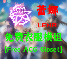 Lena Free clothing mod|蕾娜免费衣服MOD - Files - Ark Survival Ascended Mods ...
