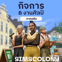simscolony | CurseForge Pro