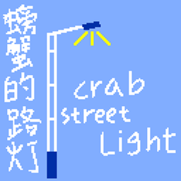 Crab Street Light - Gallery - Minecraft Mods - CurseForge