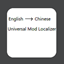 Universal Mod Localizer - Minecraft Mods - CurseForge