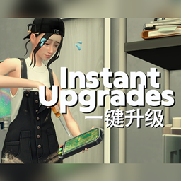 Instant Upgrades 一键升级 - The Sims 4 Mods - CurseForge
