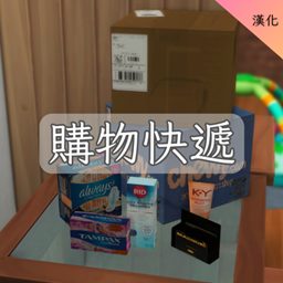 Express Delivery-CH | 購物快遞-CH - The Sims 4 Translations - CurseForge