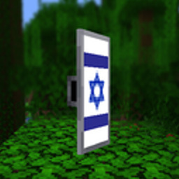 Israeli Shield - Files - Minecraft Resource Packs - CurseForge
