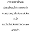 Middle-earth Valmaric Script(of Valinor)(used by Valar and Maiar) Font Resource Pack 32x32(Low ...