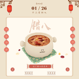 Laba Congee_Custom Food Recipe - The Sims 4 Mods - CurseForge