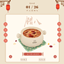Laba Congee_Custom Food Recipe - The Sims 4 Mods - CurseForge