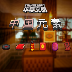 ChinaCraft2 - Minecraft Mods - CurseForge