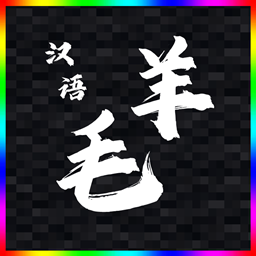 chinese block texture pack
