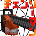 Chainsaw Man (CSM) - Mods - Minecraft - CurseForge