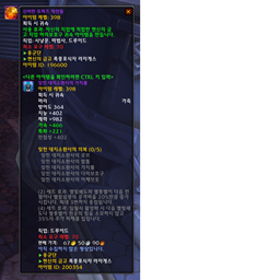 Item Tooltip Enhancer - World of Warcraft Addons - CurseForge