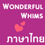 WonderfulWhims | Thai Translation - The Sims 4 Mods - CurseForge