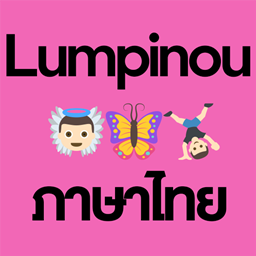 lumpinou Set | Thai Translation Localization - The Sims 4 Mods - CurseForge