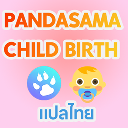 pandasama childbirth | Thai Localization - The Sims 4 Translations ...