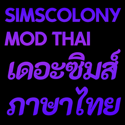 simscolony | CurseForge Pro
