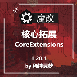 CoreExtensions - Minecraft Mods - CurseForge