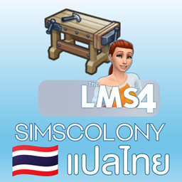 Woodworking Table Rework by LittleMsSam | Thai Translation - The Sims 4 ...